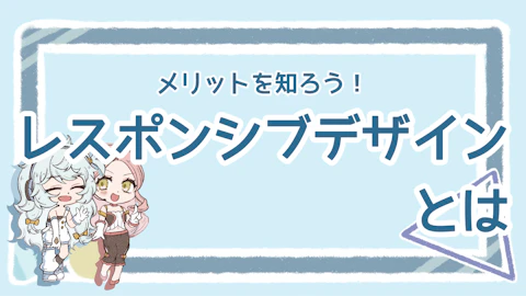 【イラスト付き】URLとは？意味や重要性、ドメインとの違いを徹底解説｜Msta